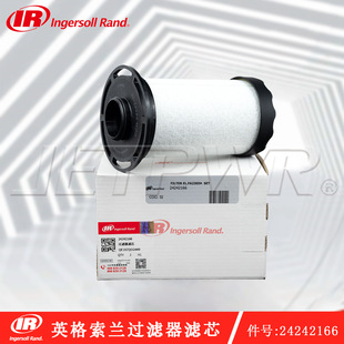 英格索兰过滤器滤芯24242166支持验货24小时送货上门-阿里巴巴