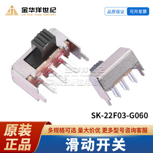滑动开关 SK-22F03-G060 双刀双掷 矩形柱状 侧插 7.5*13.5mm-阿里巴巴
