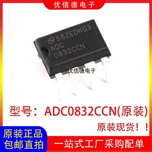 全新原装 ADC0832CCN ADC0832 8位数模转换器芯片IC 直插DIP-8-阿里巴巴