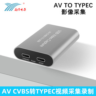 运作工厂AV视频采集卡cvbs转Typec手机平板电脑监控游戏DVD录制盒-阿里巴巴