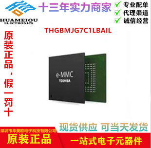 THGBMJG7C1LBAIL 封装BGA153 存储器 IC 芯片集成电路电子元器件-阿里巴巴