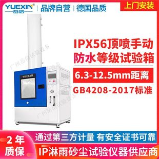 IPX56冲水试验机户外LED灯具电子产品强喷淋试验箱IP66防水测试仪-阿里巴巴