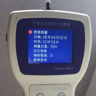 缘达顺旺CLJ-3016L手持式激光尘埃粒子计数器-阿里巴巴