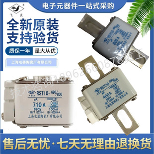 飞灵 快速 熔断器 RST10-690/800 C 800A RST10-690/1500 C 500A-阿里巴巴