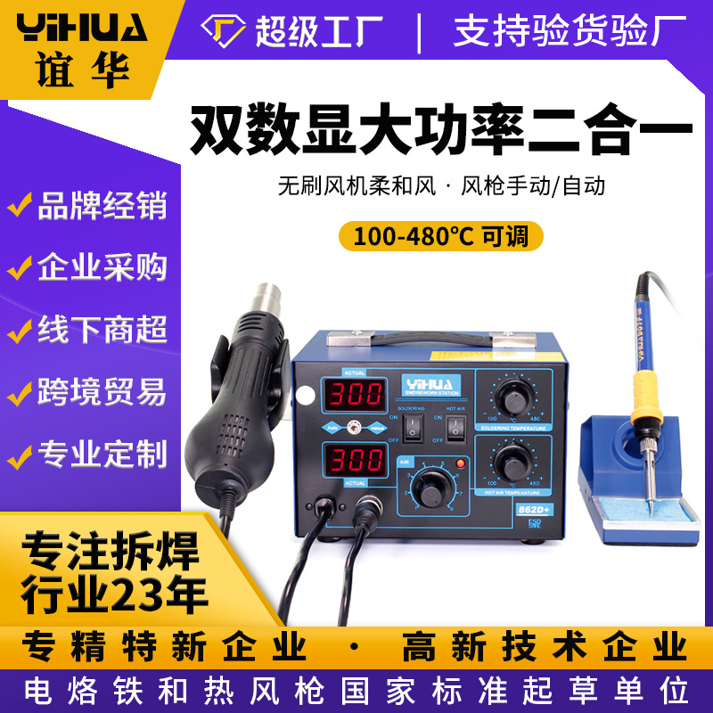 无铅焊台拔放台-无铅焊台拔放台批发、促销价格、产地货源 - 阿里巴巴