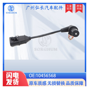 10456568适用于雪佛兰别克凯迪拉克汽车 速度传感器 车速传感器-阿里巴巴
