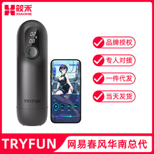 网易春风TRYFUN黑洞pro 男用自慰加温伸缩器具震动飞机杯成人情趣-阿里巴巴