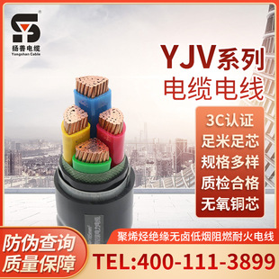 直营扬善YJV2/3/4/5/16平方多芯充电桩用电缆无氧铜芯国标电缆线-阿里巴巴