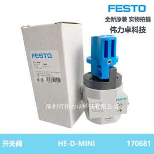 费斯托FESTO 开关阀 HE-D-MINI 170681 全新原装-阿里巴巴