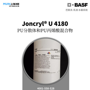 Joncryl U 4180 乳液 | 巴斯夫 聚氨酯分散体 聚氨酯丙烯酸混合物-阿里巴巴