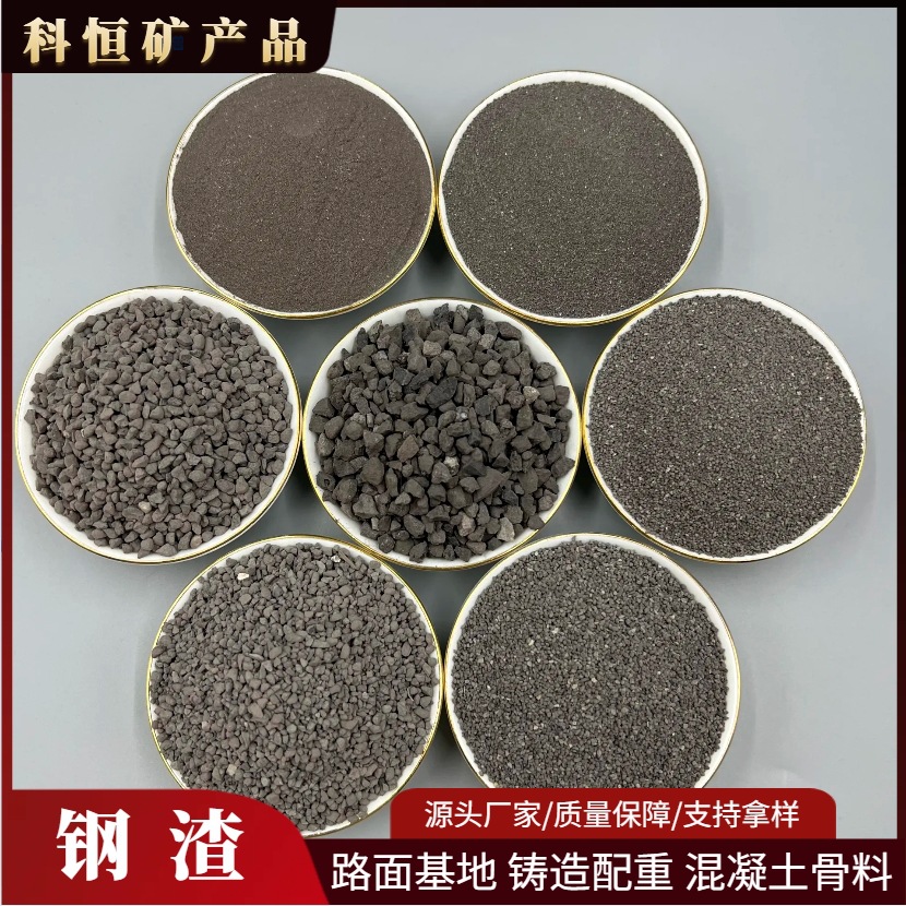 Ready Supply of Steel Slag Foundation Padding, Crushed Slag, Concrete ...
