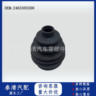 厂家直销2463303300适用奔驰 W246 B200球笼防尘套橡胶套伸缩套-阿里巴巴