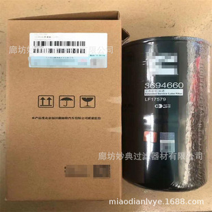LF17579 现货供应工程机械设备配件滤芯滤清器 3694660 量大从优-阿里巴巴