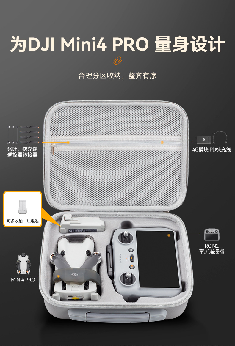 适用DJI大疆无人机Mini4Pro收纳包手提单肩包御Mini4原厂配件盒箱-阿里巴巴