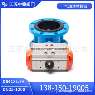 D641X-10C气动双法兰式低压蝶阀DN250软密封气动开关型碟阀DN500-阿里巴巴