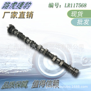 适用于路虎揽胜极光神2进气凸轮轴通用型号LR030366 LR056374-阿里巴巴
