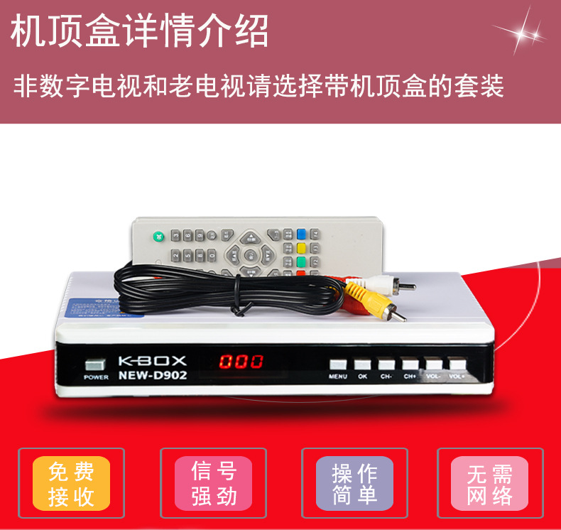 开博视D902地面波机顶盒DTMB机顶盒地面无线数字电视机顶盒电视盒-阿里巴巴