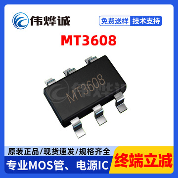 MT3608封装SOT-23-6 1.2MHz 28V 2A宽输入电压 升压型DC/DC转换器-阿里巴巴