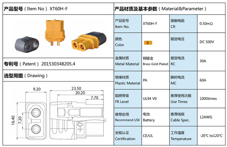 原装艾迈斯Amass XT60插头XT60H-F母头XT60H-M公头航模插头连接器-阿里巴巴
