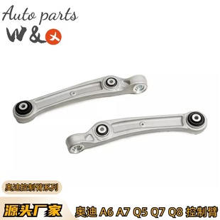 汽车控制臂 适用奥迪 Audi A6 Q5 Q7 Q8 4M0407151F 4M0407152F-阿里巴巴