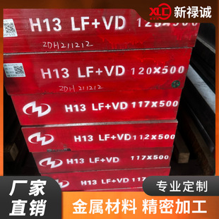 供应钢材dc53 45# cr12mov h13 p20 s136 skd11模具钢多规格型号-阿里巴巴