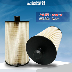 60358720适用新三一柴油滤清器60358720汽车配件重汽滤清器滤芯-阿里巴巴