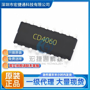 CD4060 丝印 CD4060 封装 SOP16 计数器/分频器 全新现货 质量-阿里巴巴