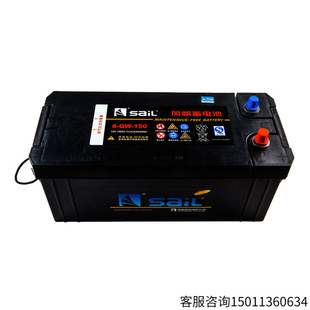 Sail风帆蓄电池 6-QW-150免维护12V150AH汽车轮船叉车卡车启动型-阿里巴巴