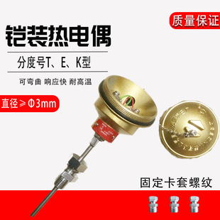 WRNK-231铠装热电偶 K分度号 800度 不锈钢材质探头温度传感器-阿里巴巴