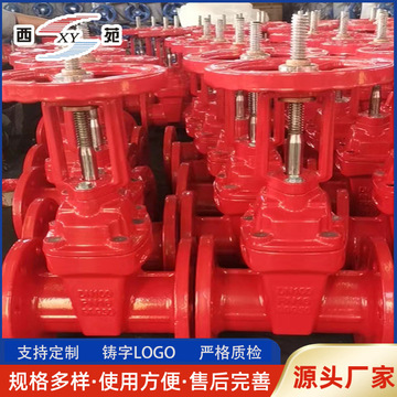 Z85X-16沟槽暗杆闸阀 消防弹性座封dn100 西苑阀门源头厂家供应-阿里巴巴