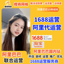 【1688】_1688价格/图片/品牌_1688批发/厂家 - 阿里巴巴