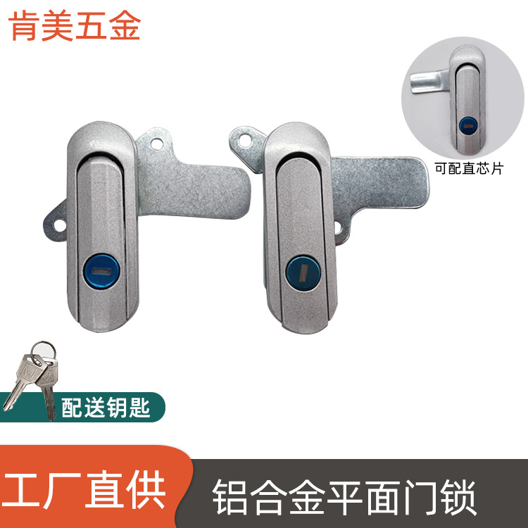 Power distribution box lock plane switch lock control box distribution ...