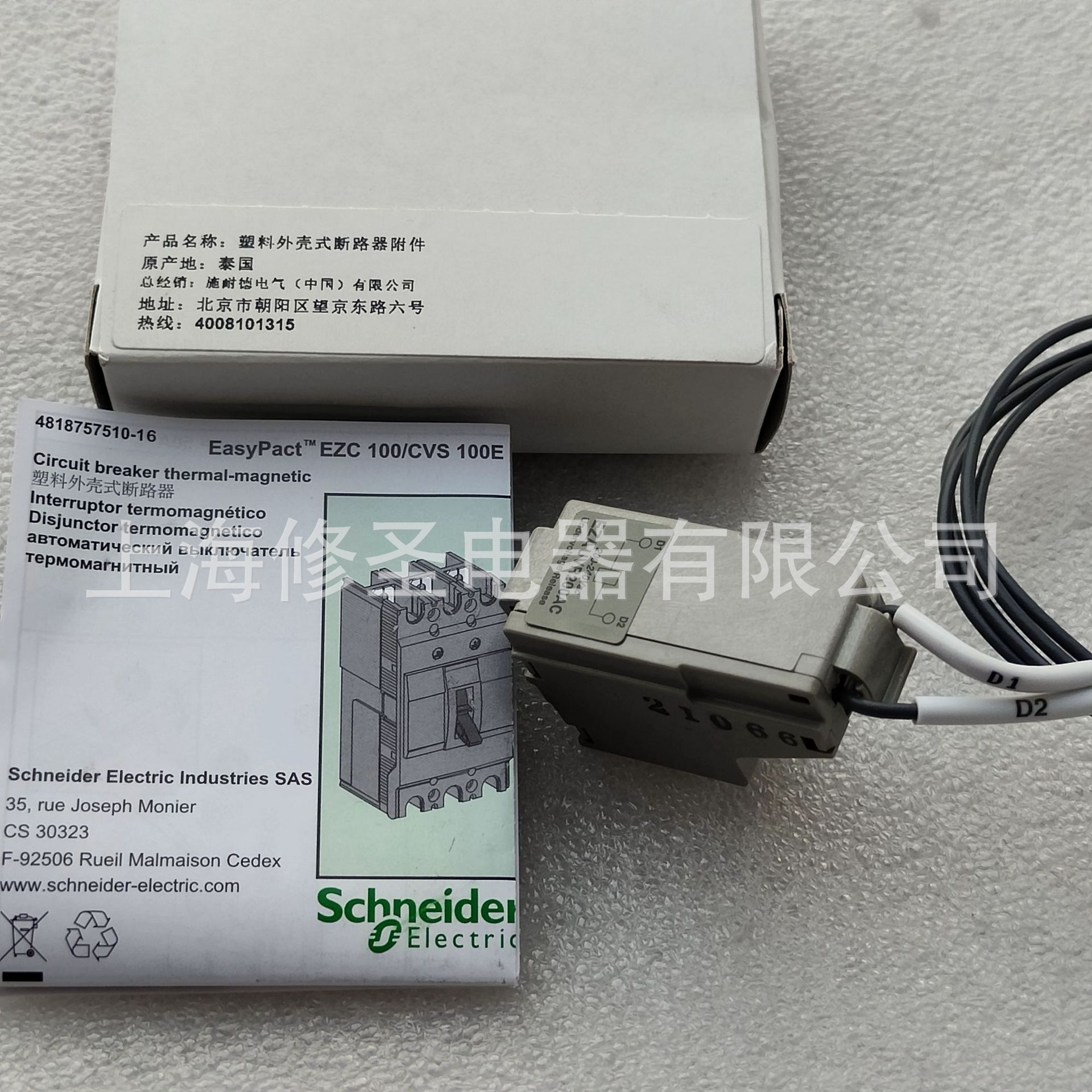 施耐徳全新原装断路器附件分合闸线圈失压欠压分励脱扣器按订货号-阿里巴巴