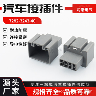 7282-3243-40汽车连接器线束插头车用接插件DJ7082A-2.8-11国产-阿里巴巴