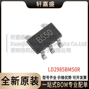 LD2985BM50R贴片SOT-23-5 丝印B550 线性稳压器 全新现货 LD2985-阿里巴巴