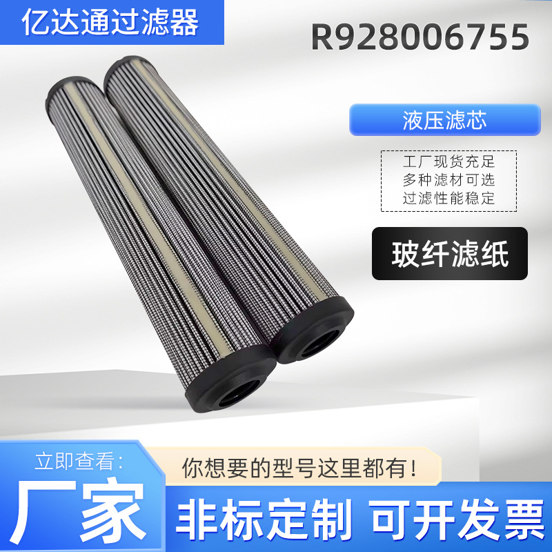 r928006755滤芯-r928006755滤芯批发、促销价格、产地货源 - 阿里巴巴