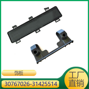 适用于沃尔沃S80V40空调格盖板倒车摄像头支架 30767026 31425514-阿里巴巴