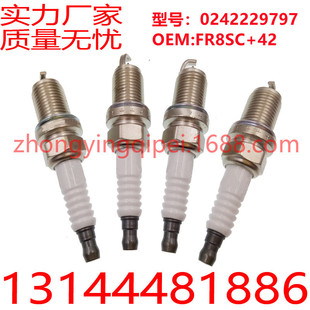 0242229797，FR8SC+42,火花塞，现货，工厂直销-阿里巴巴