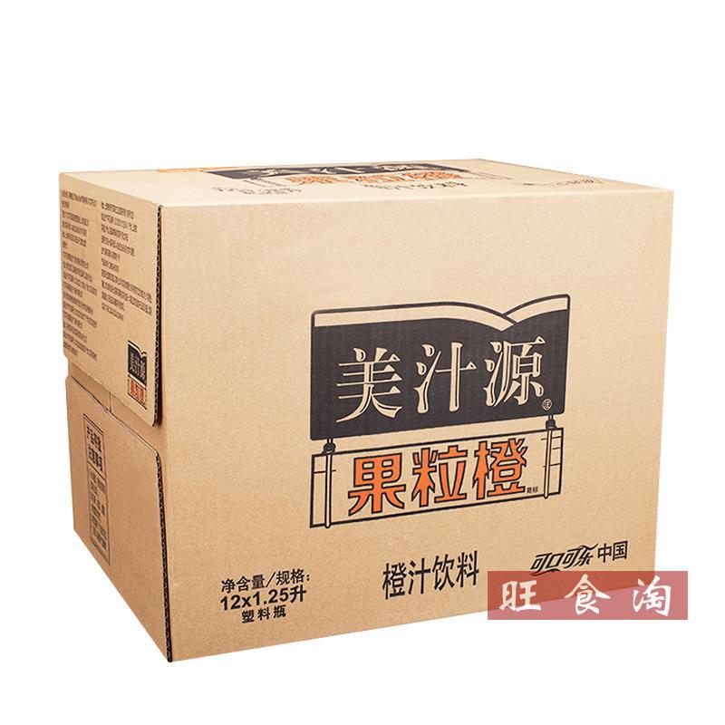 美汁源果粒橙1.25L*12瓶整箱批发餐饮装饮料【上海满量包邮】-阿里巴巴