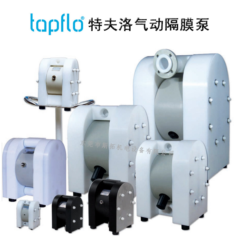 特夫洛TAPFLO气动隔膜泵T50 PTT单进单出 双进双出耐腐蚀化工泵-阿里巴巴