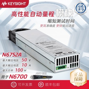 出售 是德Keysight N6752A 直流电源模块 全新 N6752A模块-阿里巴巴