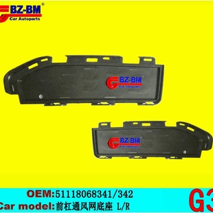 适用于奔驰宝马前杠通风网底座 G38 51118068341-阿里巴巴
