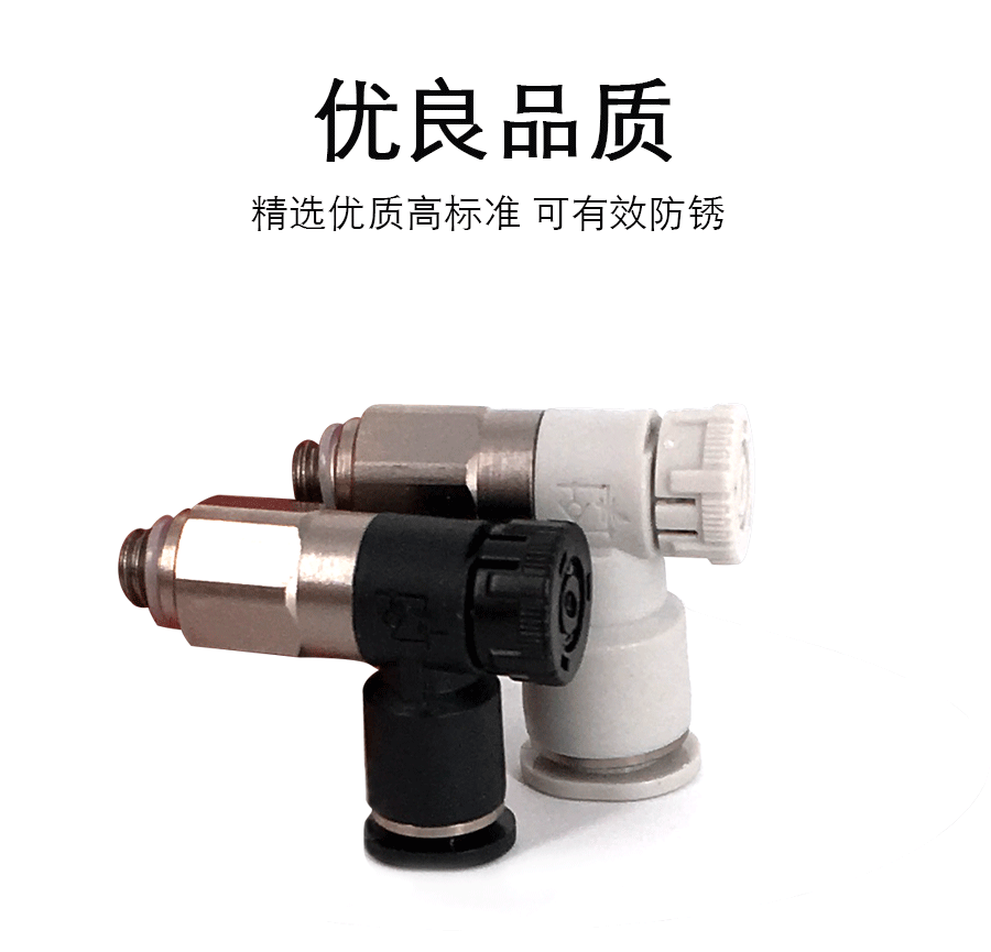 亚德客气动调节阀推锁型调速阀PTL4M5A-M PTL4M5A-MS PTL401A-M-阿里巴巴