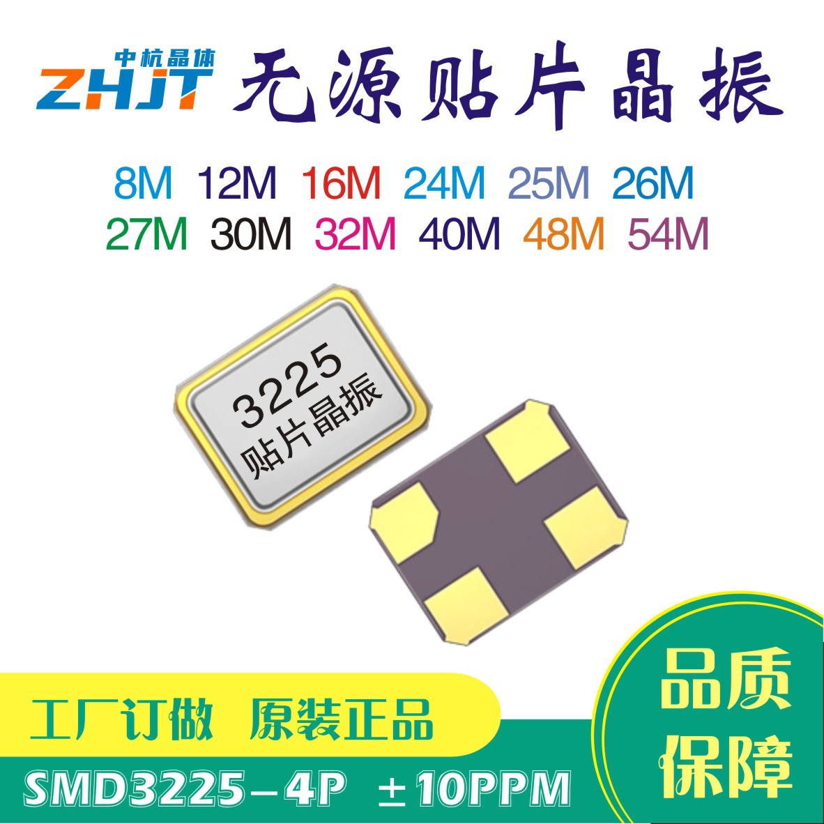 3225无源晶振 8M贴片 12PF/20PF 10PPM 8MHZ 石英晶体-阿里巴巴