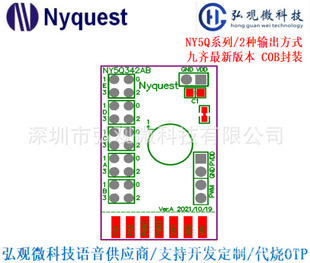 NY5Q342AB 九齐代理/NyQuest COB封装 OTP全系列 九齐IC一级代理-阿里巴巴
