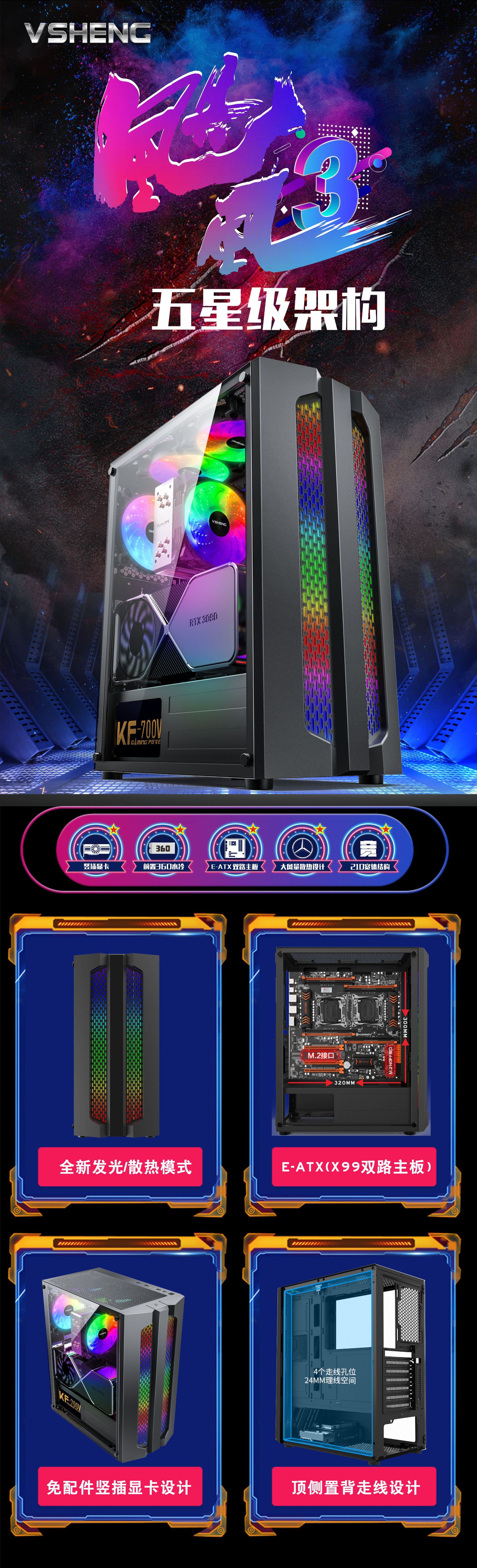 VSHENG威盛双路cpu游戏机箱支持X79X99E-ATX华南金牌双路主板-阿里巴巴