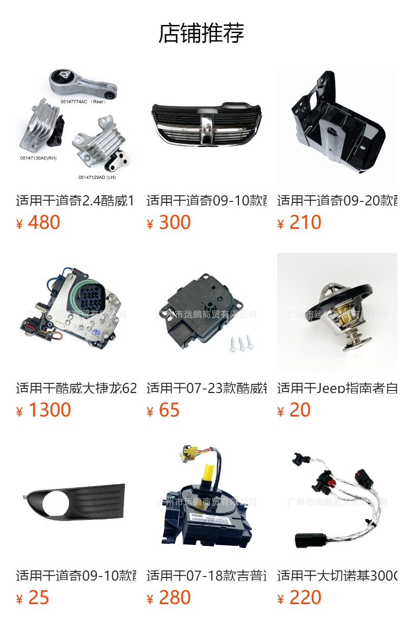 适用于道奇13-17款酷威ABS模块防抱死ABS电脑 68194693AF-阿里巴巴