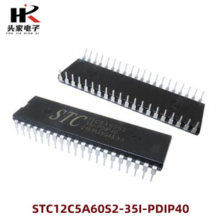 全新原装 STC12C5A60S2-35I-PDIP40 12C5A60S2 单片机 直插DIP40-阿里巴巴