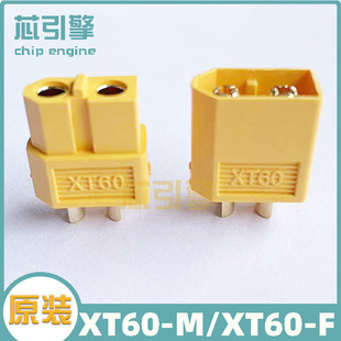 AMASS艾迈斯连接器XT60插头端子接头XT60-F母头XT60-M公头-阿里巴巴