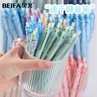 贝发OMETTA静音按动中性笔莫兰迪黑色水笔简约中性笔高颜值刷题笔-阿里巴巴